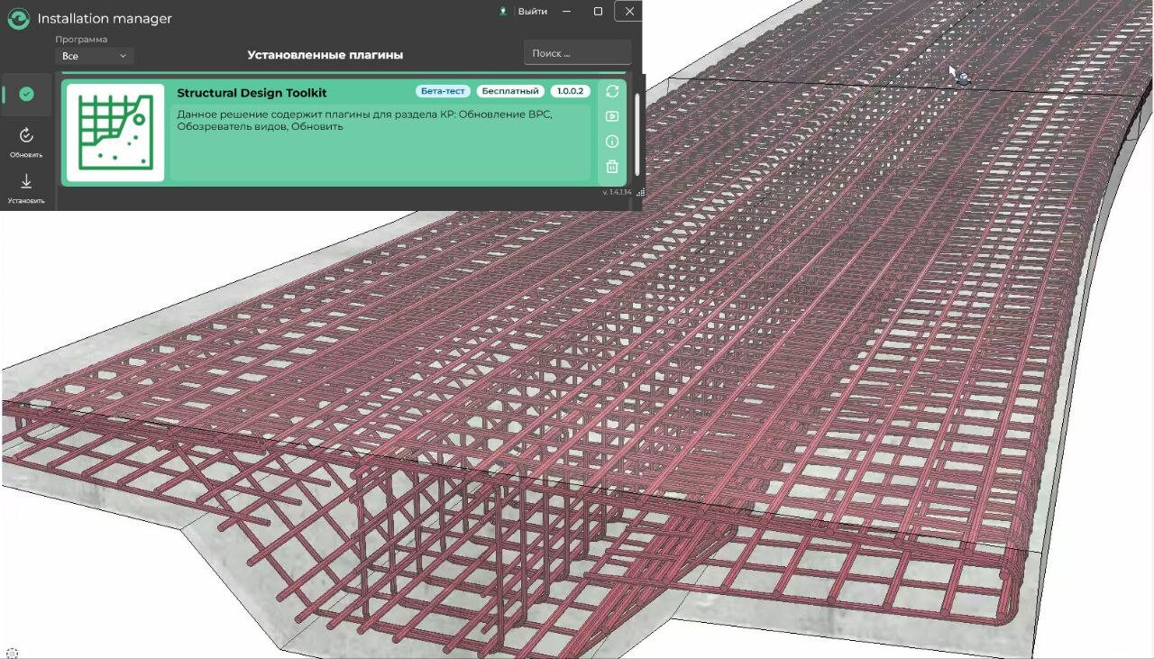 Structural Design Toolkit Plugin: Enhancing BIM Workflows
